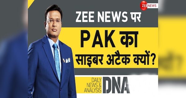 DNA analysis on Pakistan cyber attack on Zee news Know what is the ...