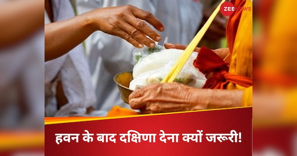 Importance Of Dakshina After Havan Know Right time and samagri for ...