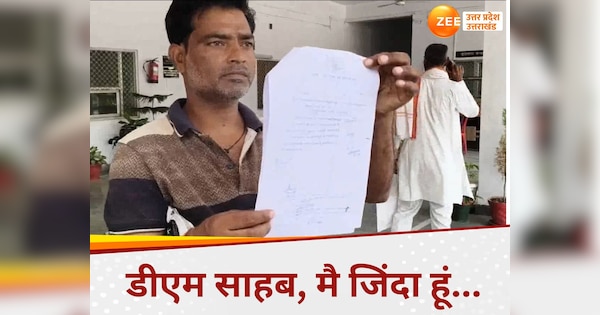 Farrukhabad young man approached DM to seek justice after his wife ...