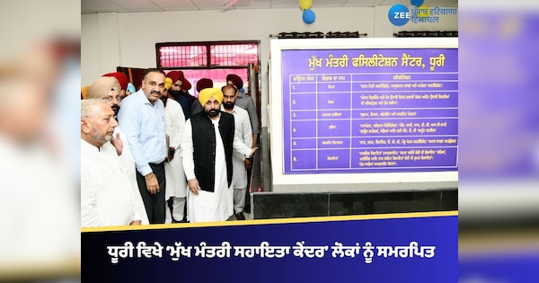 Dhuri News: ਮੁੱਖ ਮੰਤਰੀ ਭਗਵੰਤ ਮਾਨ ਵੱਲੋਂ ਧੂਰੀ ਵਿਖੇ ‘ਮੁੱਖ ਮੰਤਰੀ ਸਹਾਇਤਾ ...