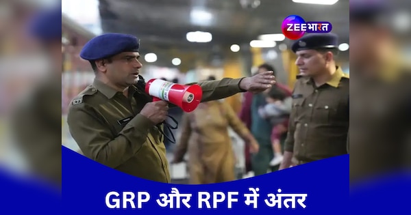 Grp rpf mein kya fark hai know about indian railway security force rpf and grp difference in ...