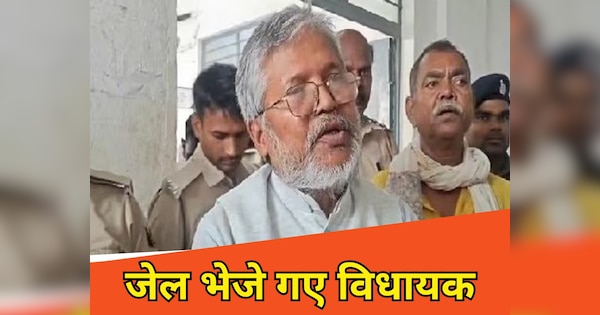 BJP MLA Mishri Lal Yadav sent to jail in assault case |बिहार चुनाव से ...