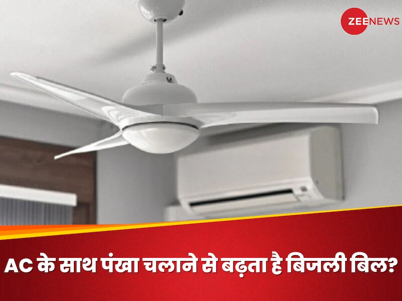 Does running a fan along with AC increase the electricity bill Know the ...