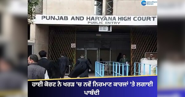 High Court bans new construction work in Kharar seeks government ...