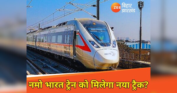 Namo Bharat train After Patna to Jaynagar may get new route in Bihar ...