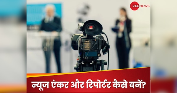 how to become news anchor reporter which course required to become journalist after 12th media ...
