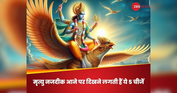 Garuda Purana says person starts seeing these 5 things before his death ...