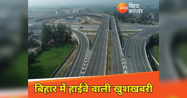 Two major road projects approved in Bihar Gorakhpur Siliguri Expressway and Ram Janaki Marg ...