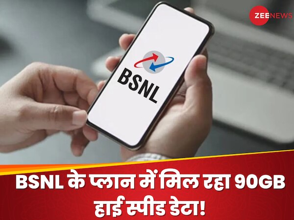 BSNL 30 day cheap plan will get 90GB high speed data know benefits | BSNL के 30 दिन वाले सस्ते ...