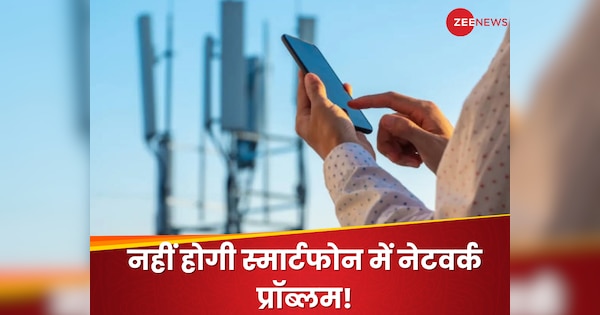 network problem in your smartphone know these 4 tricks problem may ...