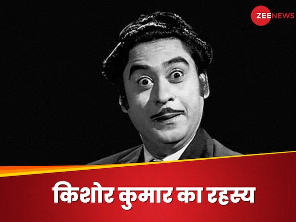 Kishore Kumar Collect skull Bones Son Amit Kumar reveals truth of Rumours | डरावनी खोपड़ियां और ...