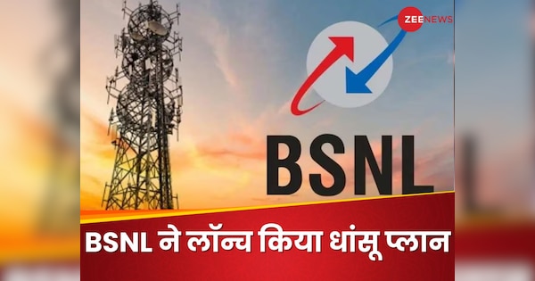bsnl launch 395 days validity plan with unlimited calling shock for jio airtel | BSNL ने लॉन्च ...