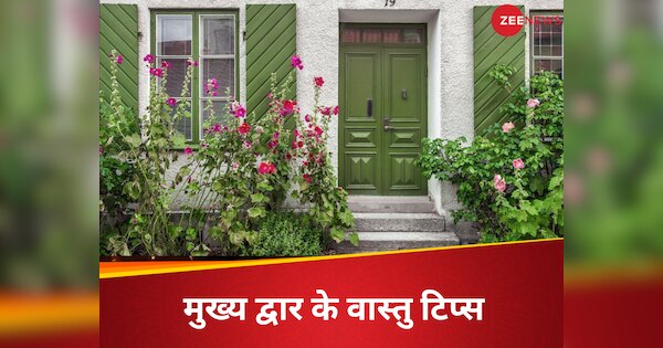 Vastu Tips For Main Door to Inviting Maa lakshmi Avoid these Main Gate ...