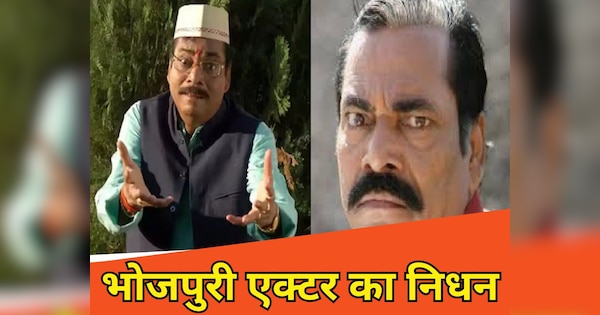 Bhojpuri actor Gopal Rai passed away in muzaffarpur| Gopal Rai Passed ...