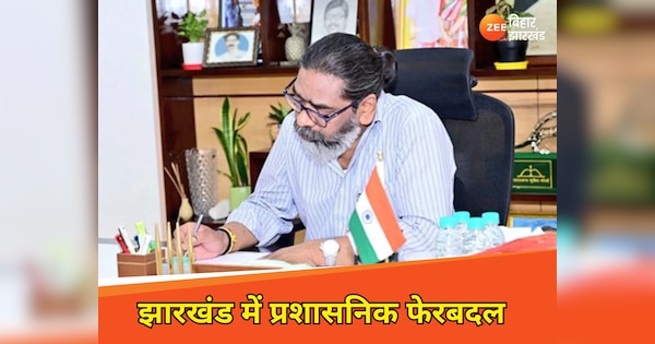 Jharkhand IAS transfer 20 districts get new Deputy Commissioners | Jharkhand IAS Transfer ...