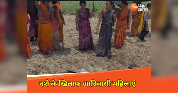 Bagaha Tribal women set an example for prohibition destroyed liquor ...