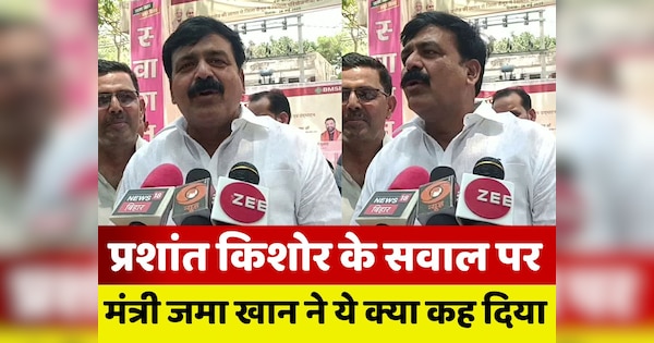 Who is Prashant Kishor Does Minister Jama Khan Really Not Know PK Or ...