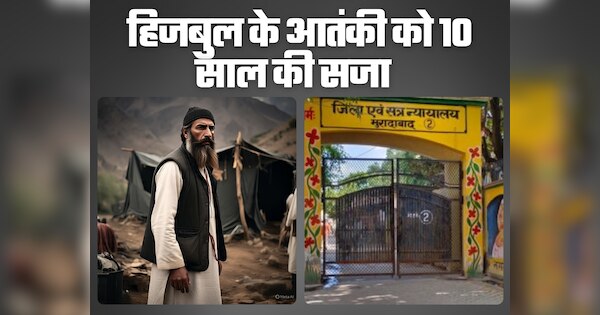 Moradabad court sentence 10 years imprisonment to hizbul mujahideen ...