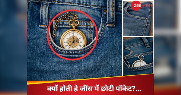 why there is small pocket in every jeans on right side know its work ...