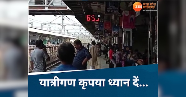 katani junction 18 trains cancelled due to non interlocking work see mp train cancel list in ...