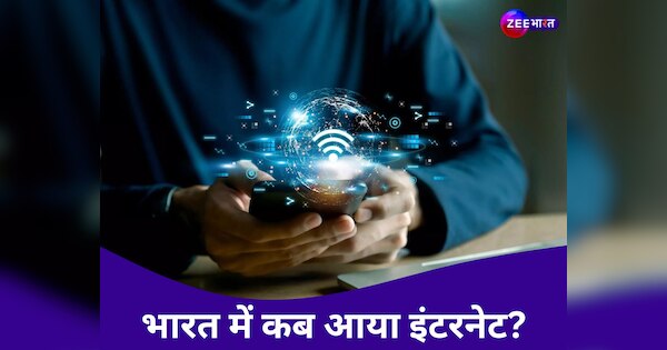 When internet started in india bharat me pehli bar internet kb aya ...