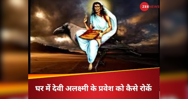 How to avoid Devi Alakshmi know Remedies to stop Alakshmi from entering ...