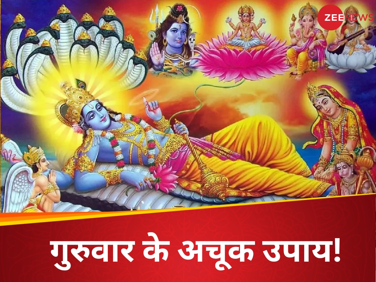 Guruwar Ke Upay In Hindi you can do these thursday remedies to Get ...