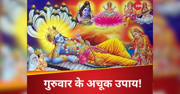 Guruwar Ke Upay In Hindi you can do these thursday remedies to Get ...