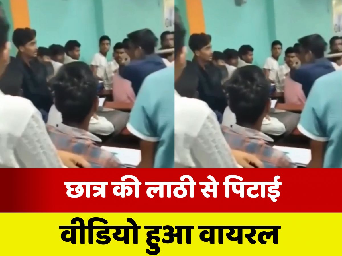 Teacher beats student with lathi in coaching institute video goes viral ...