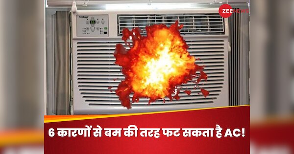 AC Blast Most Common Reasons In Peak Summer Here Are Safety Tips | AC के उड़ जाएंगे परखच्चे ...