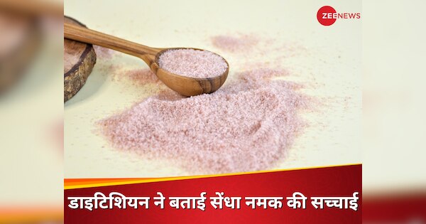 Pink Salt helps in weight loss or its a fraud expert reveal the truth ...