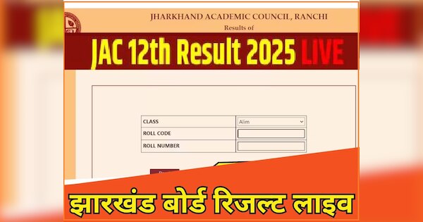 JAC 12th result 2025 live updates jharkhand board class 12th result ...