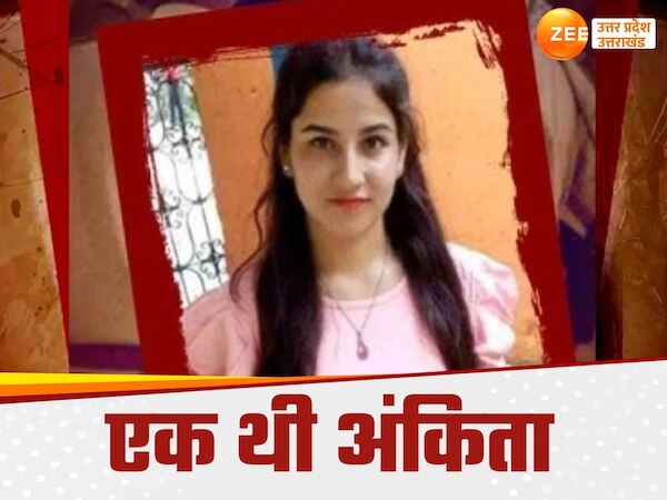 Ankita Bhandari murder case Verdict timeline know what is Ankita Bhandari case | अंक‍िता भंडारी ...