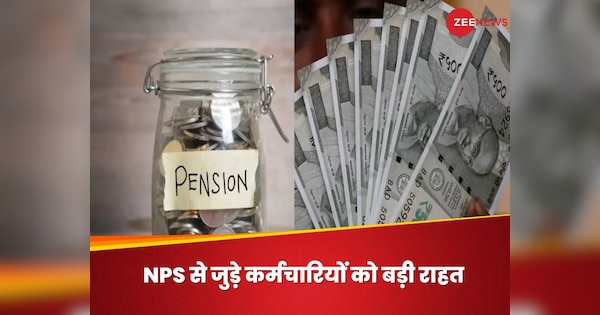 central govt extends additional ups benefits to nps retirees now claim additional benefits under ...