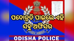 16 senior OPS officers promoted की ताज़ा खबरे हिन्दी में | ब्रेकिंग और ...