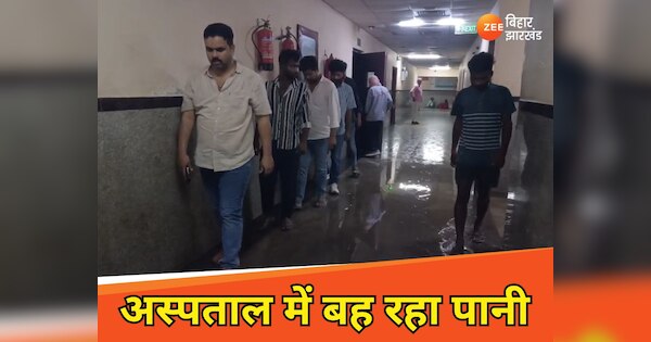 Water flowing in Pawapuri BIMS Hospital located in Chief Minister ...