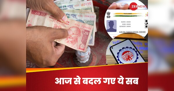 LPG Price cut from aadhaar card to epfo these rules change from 1 june | LPG सिलेंडर 1 जून से और ...