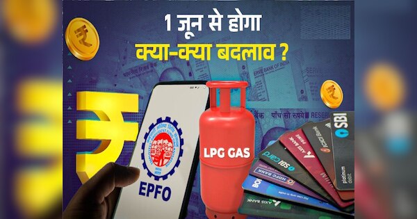 rule change from today 1 june lpg cylinder price cut to atf price reduced credit card to epfo ...