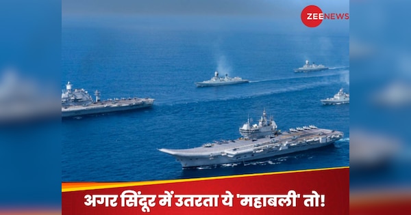 Why is Pakistan afraid of INS Vikrant can destroy it in minutes Know ...