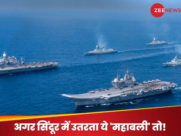 Why is Pakistan afraid of INS Vikrant can destroy it in minutes Know ...