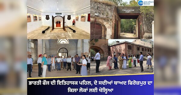 Ferozepur news historic initiative by Indian Army Ferozepur Fort opened ...