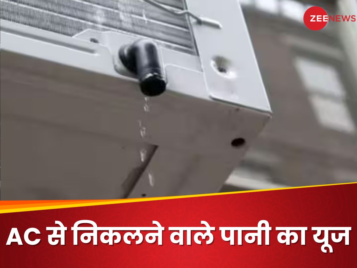 where ac water can be used and how to store know benefits | कहां-कहां ...