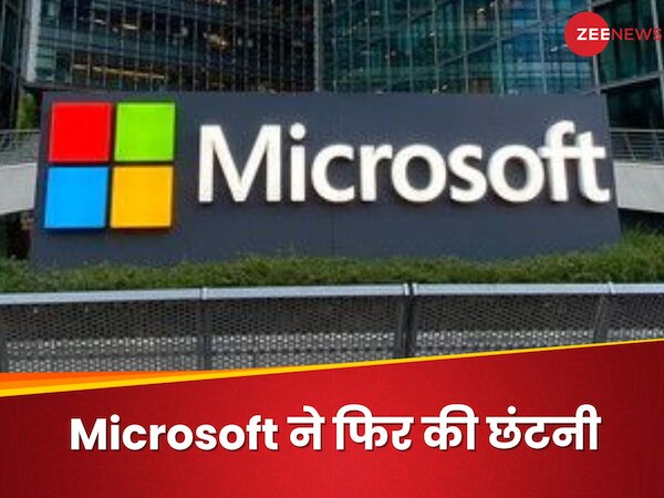 Microsoft job cuts company fire many employees after 6000 lay offs | Microsoft से जा रही लोगों ...