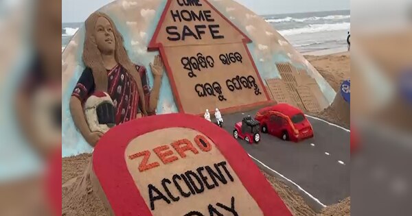 Zero Accident Day: ବାଳୁକା କଳାରେ ଜିରୋ ଆକ୍ସିଡେଣ୍ଟ ଦିବସର ବାର୍ତ୍ତା