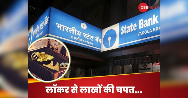 SBI Bank Locker Loss 145 grams gold and diamond jewellery missing from ...