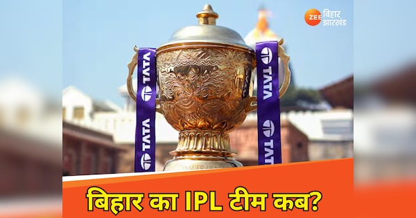 IPL 2025 Final between rcb vs pbks but celebration in bihar now ...