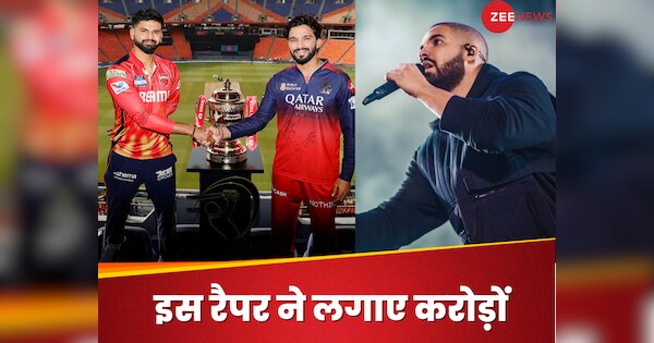 IPL Final 2025 rcb vs pbks Canadian rapper Drake placed bet of crores ...