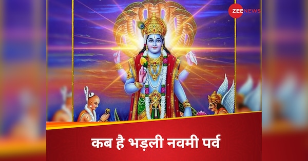 Bhadli Navami 2025 know Shubh tithi Know what is the puja vidhi on this ...