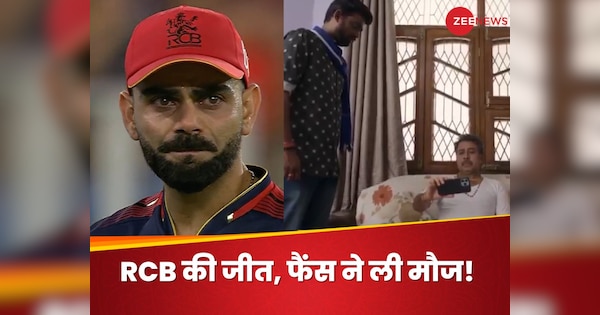 RCB Vs PBKS Final Memes: RCB की जीत के बाद सोशल मीडिया पर मचा तहलका ...