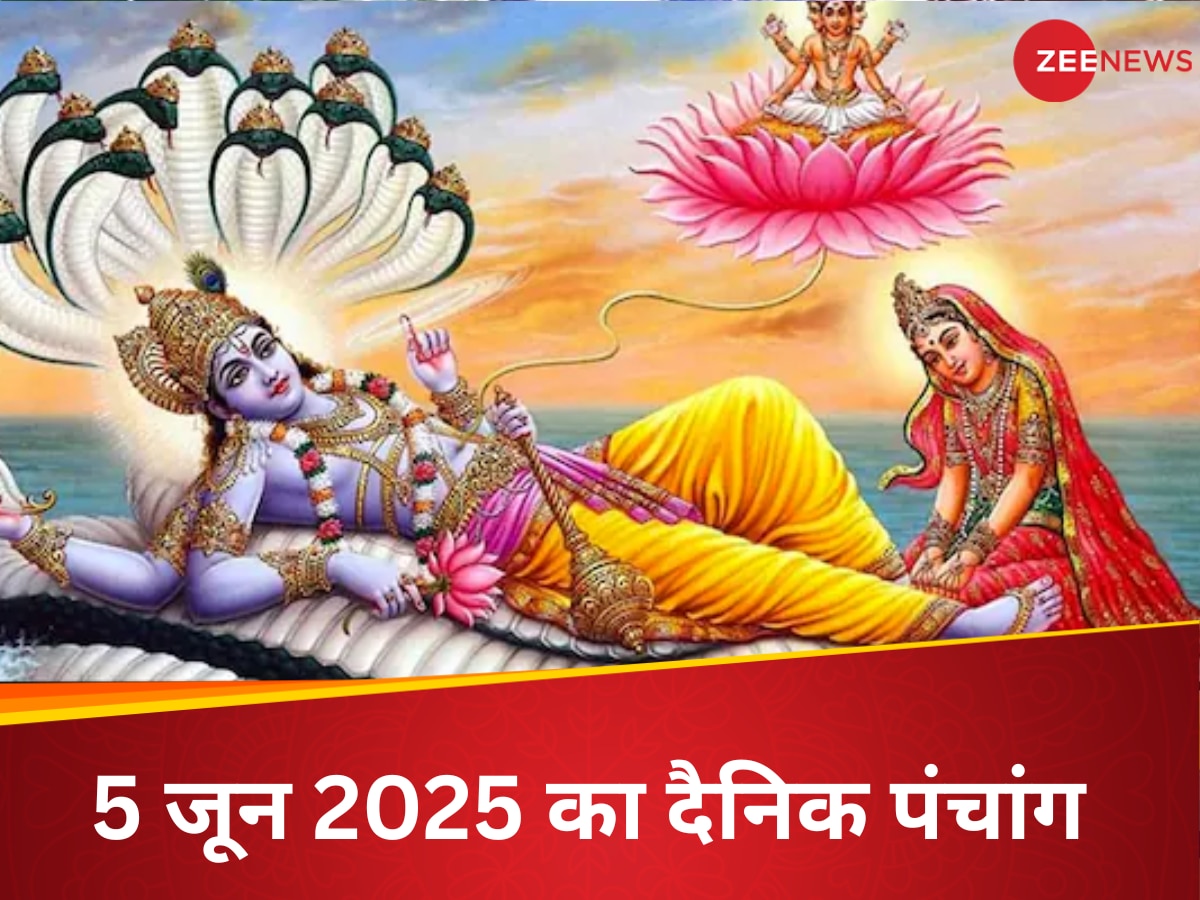 Panchang 5 June 2025 In Hindi Know rahukal timing Shubh Muhurta Nakshatra and tithi Shubh yog ...